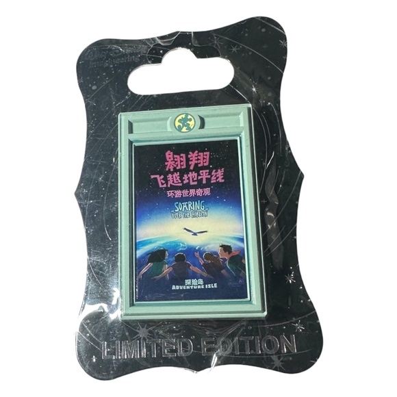 Disney | Other | 27 Disney Wdi Shanghai Disneyland Attraction Poster Pin Soaring Over Horizon ...